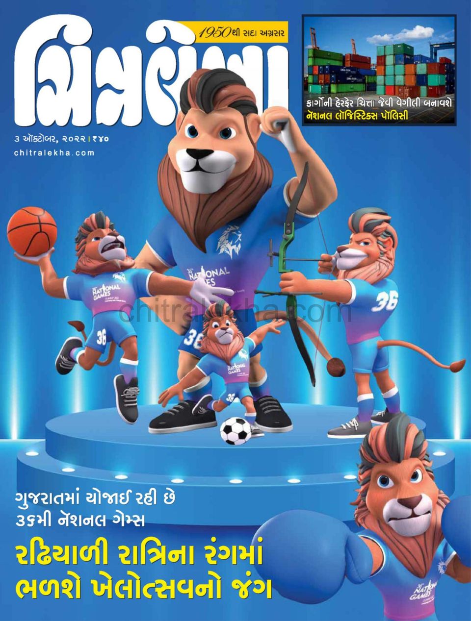 Get digital access to Chitralekha Gujarati - October 03, 2022 issue | Magzter.com